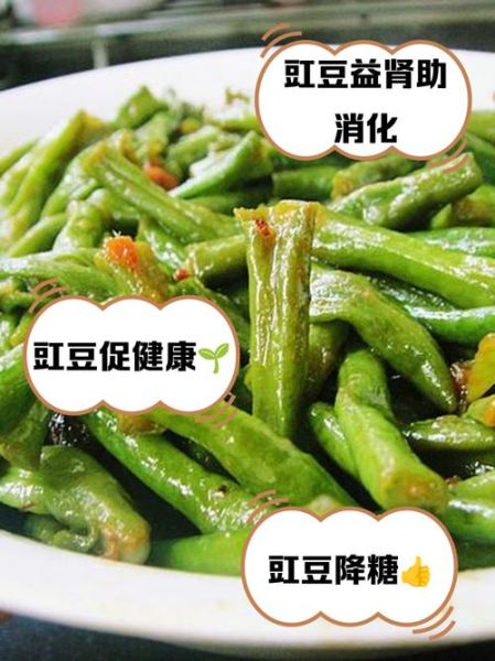 花豇豆的功效与作用禁忌_花豇豆哪些人不能吃-第3张图片-山城妙识