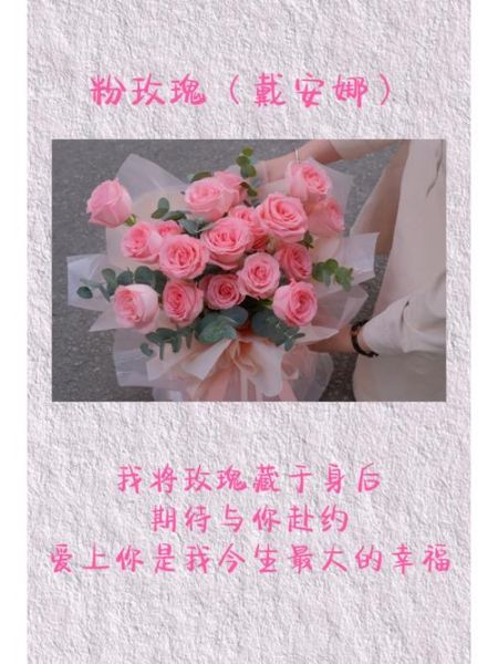 粉色玫瑰代表什么_粉色玫瑰花语大全-第3张图片-山城妙识