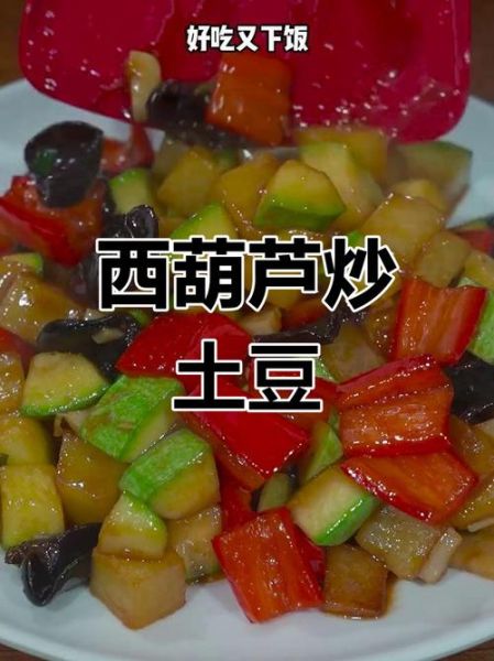 西葫芦炖土豆怎么做_西葫芦炖土豆的家常做法-第1张图片-山城妙识 西葫芦炖土豆怎么做_西葫芦炖土豆的家常做法-第1张图片-山城妙识