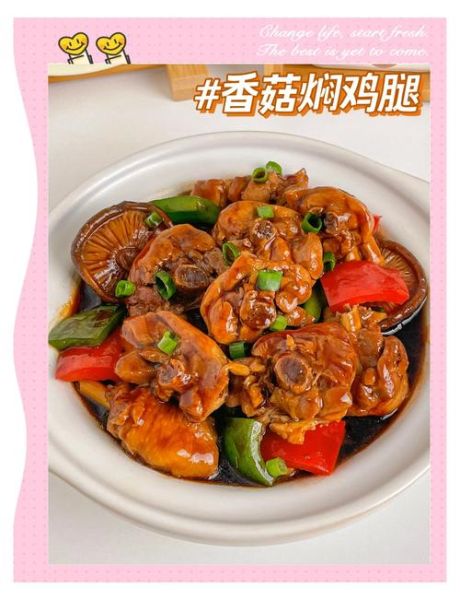 香菇炒鸡腿怎么做_香菇炒鸡腿的家常做法-第1张图片-山城妙识