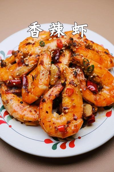 家常香辣虾怎么做_香辣虾家常做法步骤-第1张图片-山城妙识