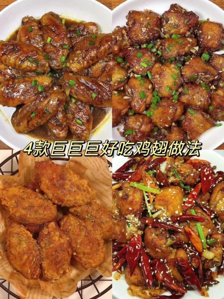 鸡翅怎么做好吃_家常鸡翅做法大全-第1张图片-山城妙识 鸡翅怎么做好吃_家常鸡翅做法大全-第1张图片-山城妙识