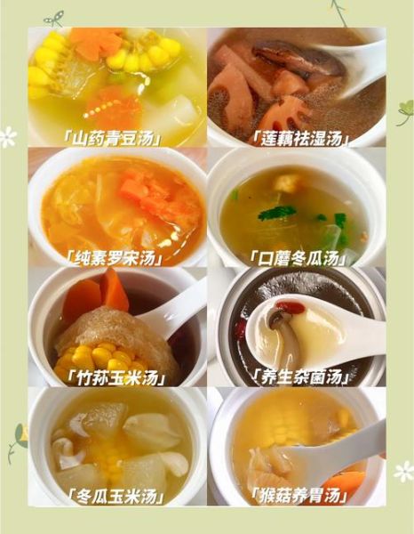 素汤食谱100种做法大全_素汤怎么做好喝-第1张图片-山城妙识