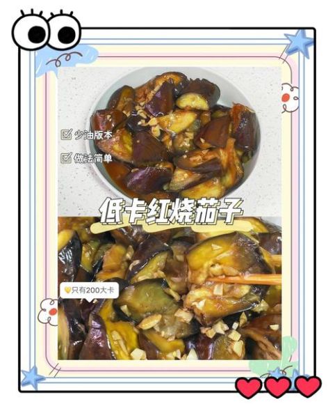 烧茄子不用油怎么做_无油烧茄子做法窍门-第2张图片-山城妙识 烧茄子不用油怎么做_无油烧茄子做法窍门-第2张图片-山城妙识