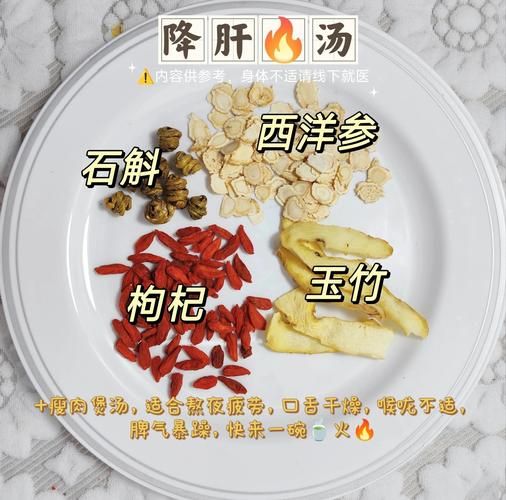 祛湿清肝火喝什么汤_肝火旺湿气重煲什么汤-第1张图片-山城妙识