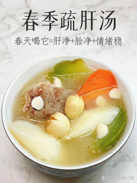 祛湿清肝火喝什么汤_肝火旺湿气重煲什么汤-第3张图片-山城妙识