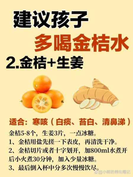 金桔吃多了会上火吗_金桔的副作用有哪些-第1张图片-山城妙识 金桔吃多了会上火吗_金桔的副作用有哪些-第1张图片-山城妙识