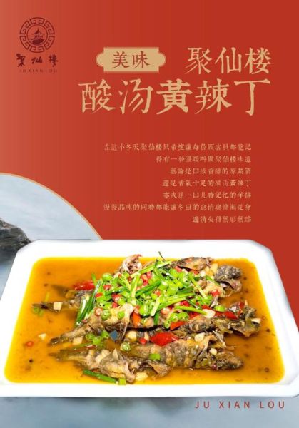 黄辣丁的营养价值及功效_黄辣丁适合什么人吃-第1张图片-山城妙识