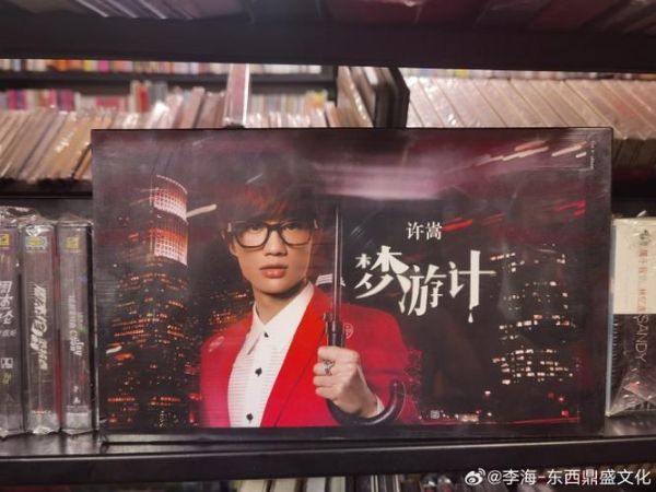 许嵩胡萝卜须歌词含义_为什么让人毛骨悚然-第1张图片-山城妙识 许嵩胡萝卜须歌词含义_为什么让人毛骨悚然-第1张图片-山城妙识