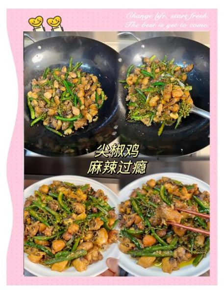 青椒辣子鸡怎么做才嫩_青椒辣子鸡先炒鸡还是先炒辣椒-第3张图片-山城妙识 青椒辣子鸡怎么做才嫩_青椒辣子鸡先炒鸡还是先炒辣椒-第3张图片-山城妙识