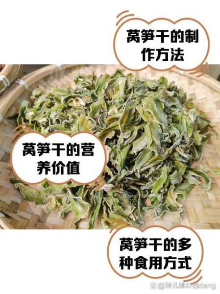 莴笋干怎么做好吃_莴笋干的做法大全-第3张图片-山城妙识