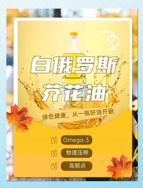 芥花油有害为何中国不禁产_芥花油致癌是真的吗-第3张图片-山城妙识 芥花油有害为何中国不禁产_芥花油致癌是真的吗-第3张图片-山城妙识