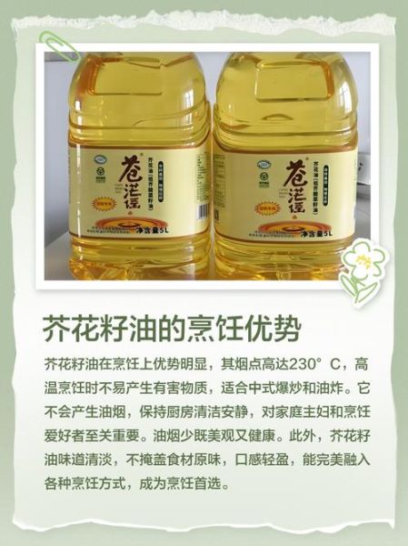 芥花油有害为何中国不禁产_芥花油致癌是真的吗-第1张图片-山城妙识 芥花油有害为何中国不禁产_芥花油致癌是真的吗-第1张图片-山城妙识