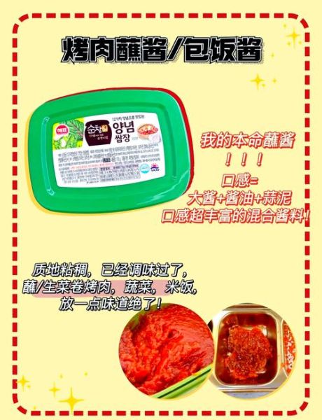 韩国料理酱料怎么做_韩式辣酱配方-第2张图片-山城妙识 韩国料理酱料怎么做_韩式辣酱配方-第2张图片-山城妙识