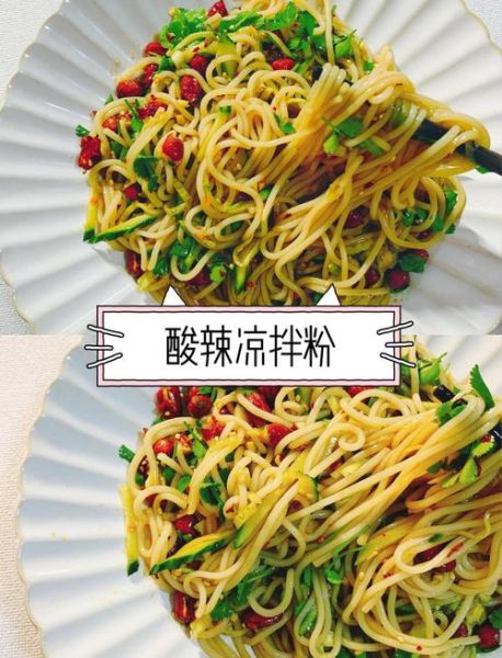 凉拌米粉的调料怎么调_凉拌米粉酱汁配方-第1张图片-山城妙识
