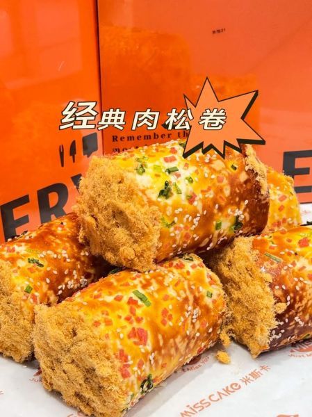 肉松卷面包怎么做_肉松卷面包保存多久-第1张图片-山城妙识 肉松卷面包怎么做_肉松卷面包保存多久-第1张图片-山城妙识