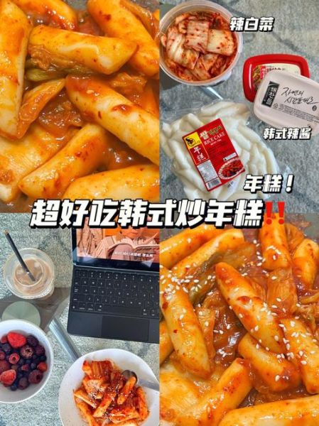 韩式炒年糕酱怎么做_韩式炒年糕酱哪个牌子好吃-第2张图片-山城妙识 韩式炒年糕酱怎么做_韩式炒年糕酱哪个牌子好吃-第2张图片-山城妙识