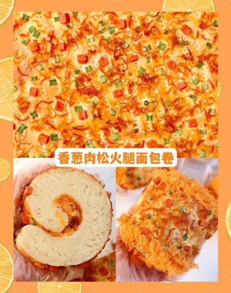肉松卷面包怎么做_肉松卷面包保存多久-第3张图片-山城妙识 肉松卷面包怎么做_肉松卷面包保存多久-第3张图片-山城妙识