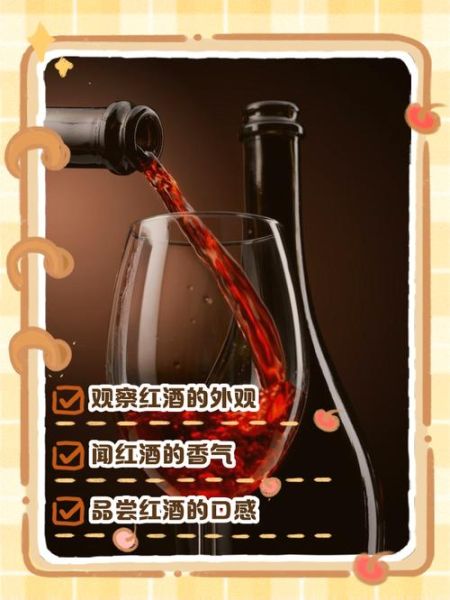 好红酒和差红酒的区别_如何辨别好坏-第3张图片-山城妙识 好红酒和差红酒的区别_如何辨别好坏-第3张图片-山城妙识