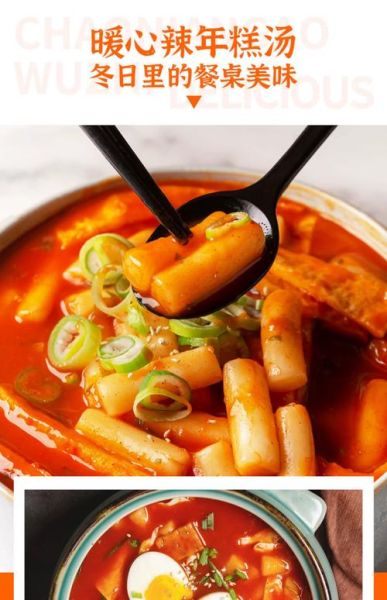 韩式炒年糕酱怎么做_韩式炒年糕酱哪个牌子好吃-第3张图片-山城妙识 韩式炒年糕酱怎么做_韩式炒年糕酱哪个牌子好吃-第3张图片-山城妙识