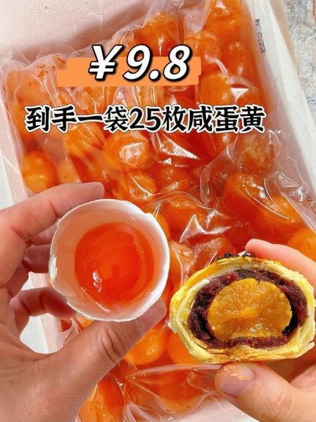 自制咸蛋黄怎样能起沙_咸蛋黄起沙秘诀-第1张图片-山城妙识 自制咸蛋黄怎样能起沙_咸蛋黄起沙秘诀-第1张图片-山城妙识