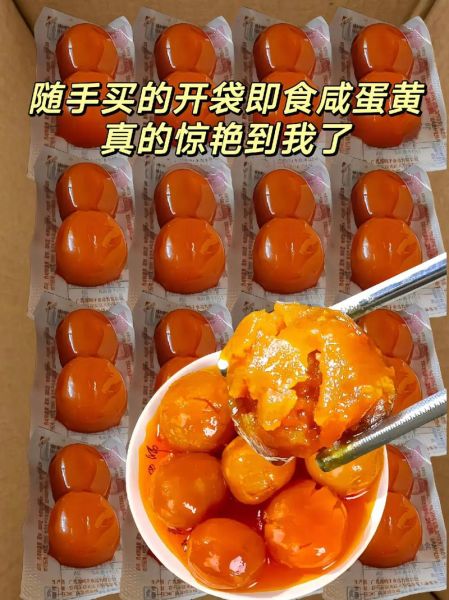 自制咸蛋黄怎样能起沙_咸蛋黄起沙秘诀-第2张图片-山城妙识 自制咸蛋黄怎样能起沙_咸蛋黄起沙秘诀-第2张图片-山城妙识