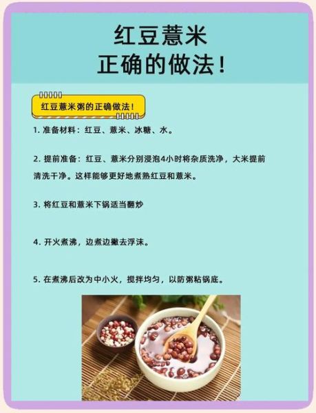 红豆薏米减肥多久见效_红豆薏米怎么吃才瘦-第1张图片-山城妙识