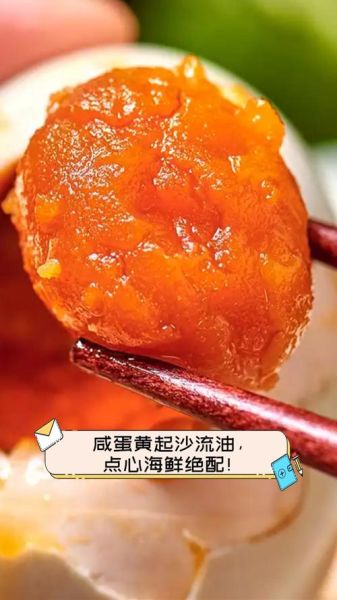 自制咸蛋黄怎样能起沙_咸蛋黄起沙秘诀-第3张图片-山城妙识 自制咸蛋黄怎样能起沙_咸蛋黄起沙秘诀-第3张图片-山城妙识