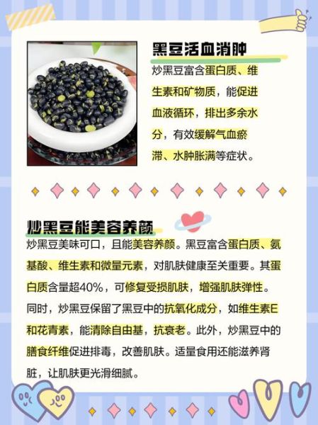 黑豆的功效与作用禁忌_湿气重可以吃黑豆吗-第1张图片-山城妙识 黑豆的功效与作用禁忌_湿气重可以吃黑豆吗-第1张图片-山城妙识