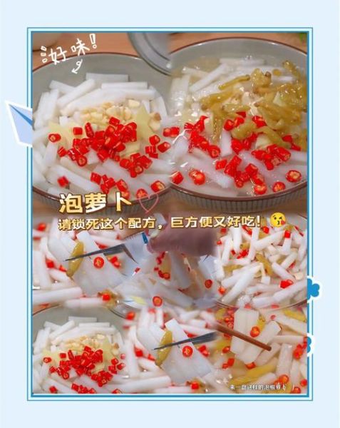白萝卜泡菜怎么泡又脆又好吃_白萝卜泡菜脆爽秘诀-第1张图片-山城妙识 白萝卜泡菜怎么泡又脆又好吃_白萝卜泡菜脆爽秘诀-第1张图片-山城妙识