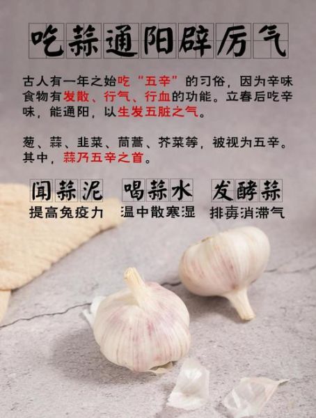 大蒜的功效与作用_大蒜怎么吃最好-第1张图片-山城妙识 大蒜的功效与作用_大蒜怎么吃最好-第1张图片-山城妙识