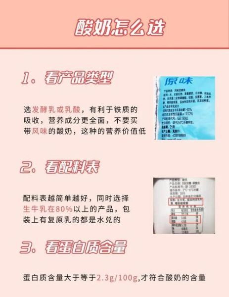 酸奶和纯牛奶哪个营养价值高_酸奶和纯牛奶哪个更适合长期喝-第1张图片-山城妙识 酸奶和纯牛奶哪个营养价值高_酸奶和纯牛奶哪个更适合长期喝-第1张图片-山城妙识