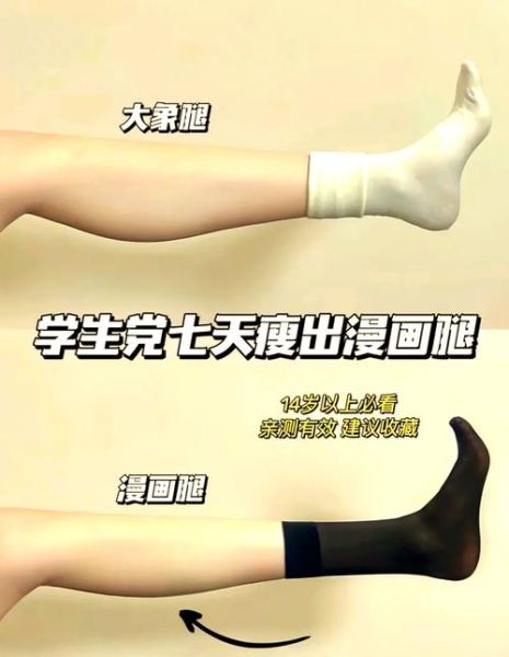 瘦小腿最快的方法_如何一周见效-第3张图片-山城妙识 瘦小腿最快的方法_如何一周见效-第3张图片-山城妙识