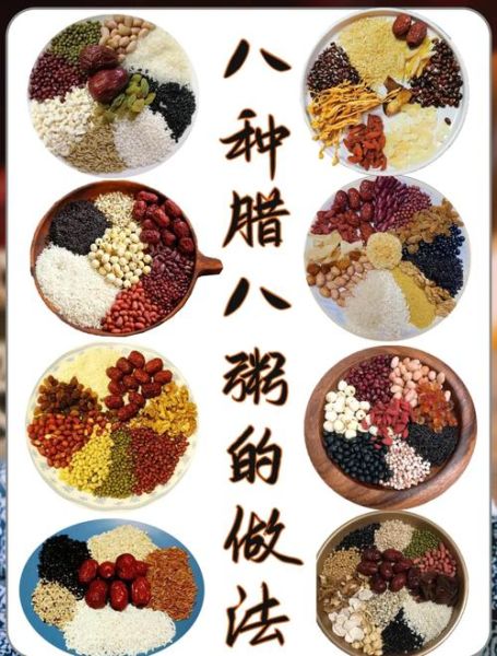 腊八节吃什么传统食物_腊八粥的做法和寓意-第3张图片-山城妙识 腊八节吃什么传统食物_腊八粥的做法和寓意-第3张图片-山城妙识