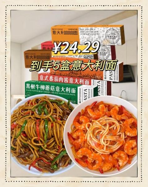 网上买的意大利面怎么做_意面煮多久才筋道-第2张图片-山城妙识 网上买的意大利面怎么做_意面煮多久才筋道-第2张图片-山城妙识