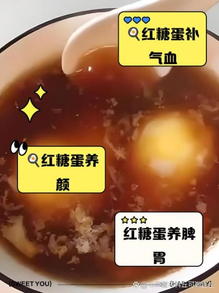 红糖水煮荷包蛋怎么做_红糖水煮荷包蛋的功效-第2张图片-山城妙识 红糖水煮荷包蛋怎么做_红糖水煮荷包蛋的功效-第2张图片-山城妙识