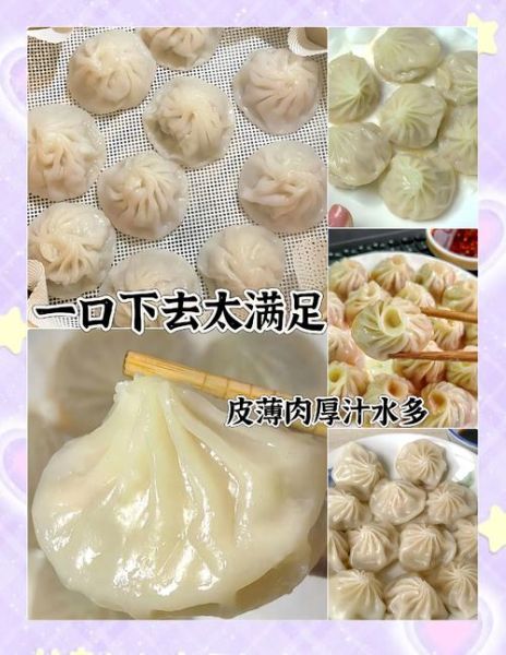 无锡小笼包怎么做_正宗无锡小笼包做法-第1张图片-山城妙识