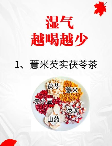 祛湿茶的功效与作用_祛湿茶适合哪些人喝-第1张图片-山城妙识 祛湿茶的功效与作用_祛湿茶适合哪些人喝-第1张图片-山城妙识