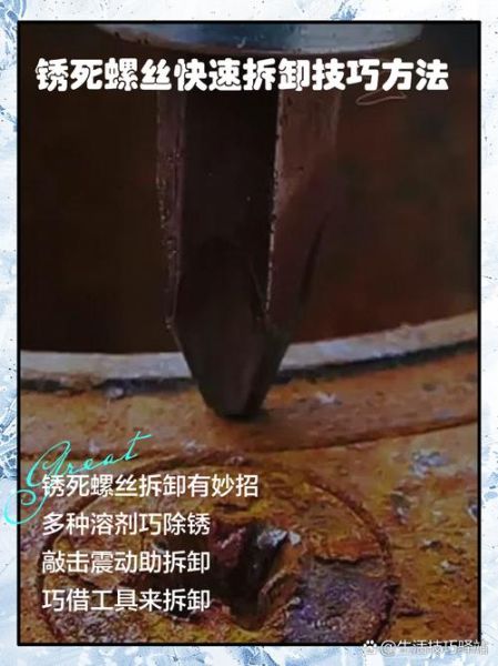 螺丝怎么清洗干净又快_生锈螺丝如何快速除锈-第1张图片-山城妙识 螺丝怎么清洗干净又快_生锈螺丝如何快速除锈-第1张图片-山城妙识