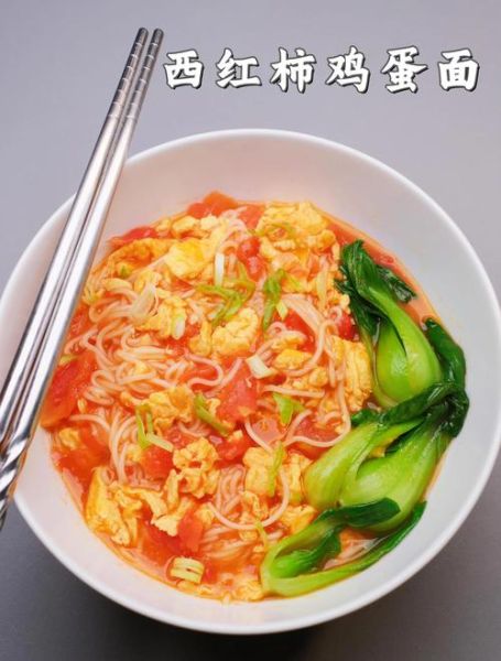 西红柿挂面怎么做_西红柿挂面热量高吗-第1张图片-山城妙识 西红柿挂面怎么做_西红柿挂面热量高吗-第1张图片-山城妙识