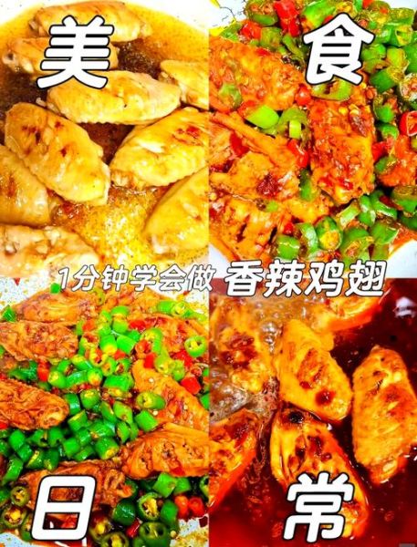 酱汁鸡翅怎么腌制入味_酱汁鸡翅家常做法步骤-第3张图片-山城妙识 酱汁鸡翅怎么腌制入味_酱汁鸡翅家常做法步骤-第3张图片-山城妙识
