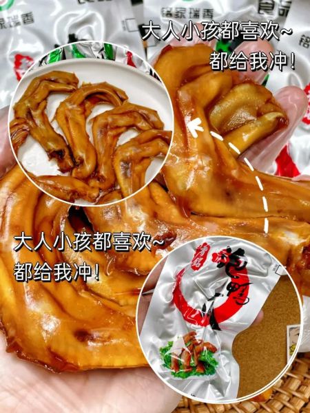 香铭泡鸭爪怎么保存_香铭泡鸭爪多少钱一斤-第2张图片-山城妙识
