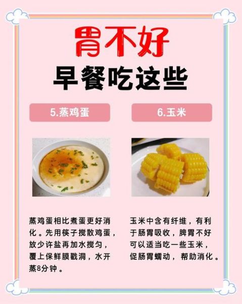 胃病早餐吃什么好_胃病一日三餐食谱推荐-第3张图片-山城妙识 胃病早餐吃什么好_胃病一日三餐食谱推荐-第3张图片-山城妙识