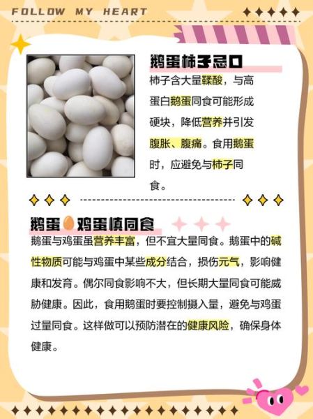 儿童吃鹅蛋有什么好处_儿童吃鹅蛋有什么坏处-第1张图片-山城妙识 儿童吃鹅蛋有什么好处_儿童吃鹅蛋有什么坏处-第1张图片-山城妙识