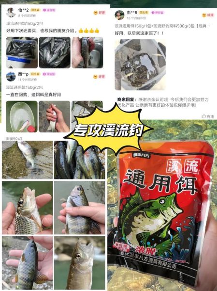 马口鱼用什么饵料最好_野钓马口鱼饵料推荐-第2张图片-山城妙识