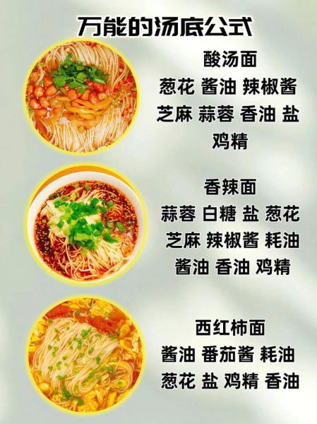 面条万能汤底怎么做_家庭版高汤配方-第2张图片-山城妙识