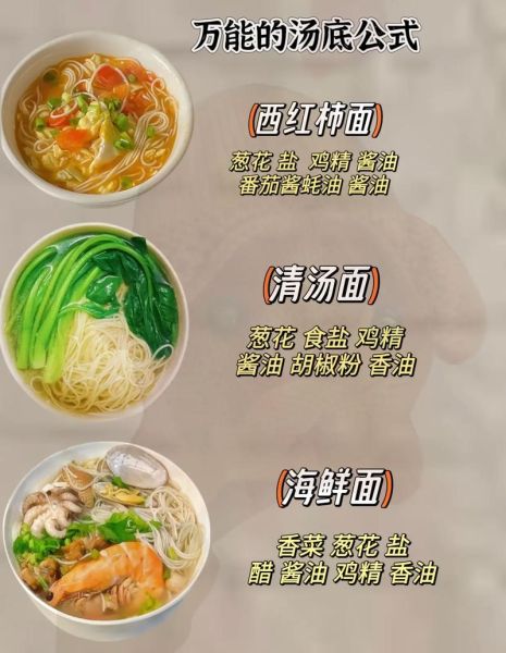 面条万能汤底怎么做_家庭版高汤配方-第3张图片-山城妙识