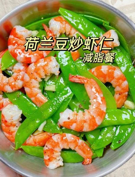 荷兰豆炒什么最好吃_荷兰豆最佳配菜有哪些-第3张图片-山城妙识 荷兰豆炒什么最好吃_荷兰豆最佳配菜有哪些-第3张图片-山城妙识