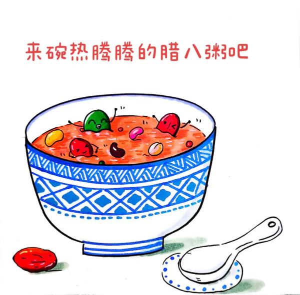 卡通八宝粥图片怎么画_八宝粥卡通素材哪里找-第1张图片-山城妙识 卡通八宝粥图片怎么画_八宝粥卡通素材哪里找-第1张图片-山城妙识