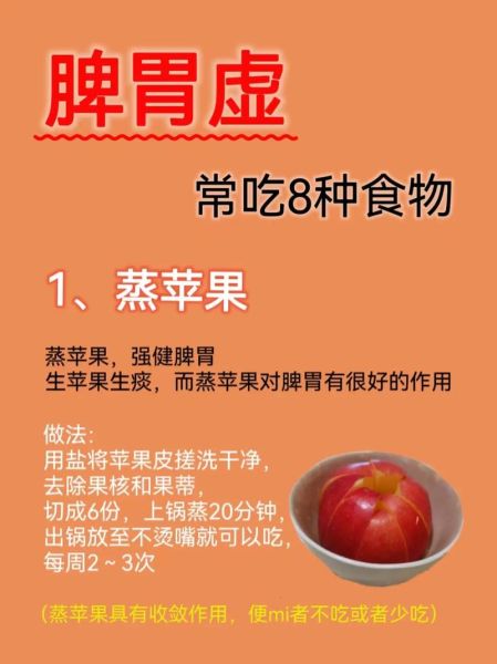 脾虚吃什么食物好_脾虚调理食疗推荐-第3张图片-山城妙识 脾虚吃什么食物好_脾虚调理食疗推荐-第3张图片-山城妙识